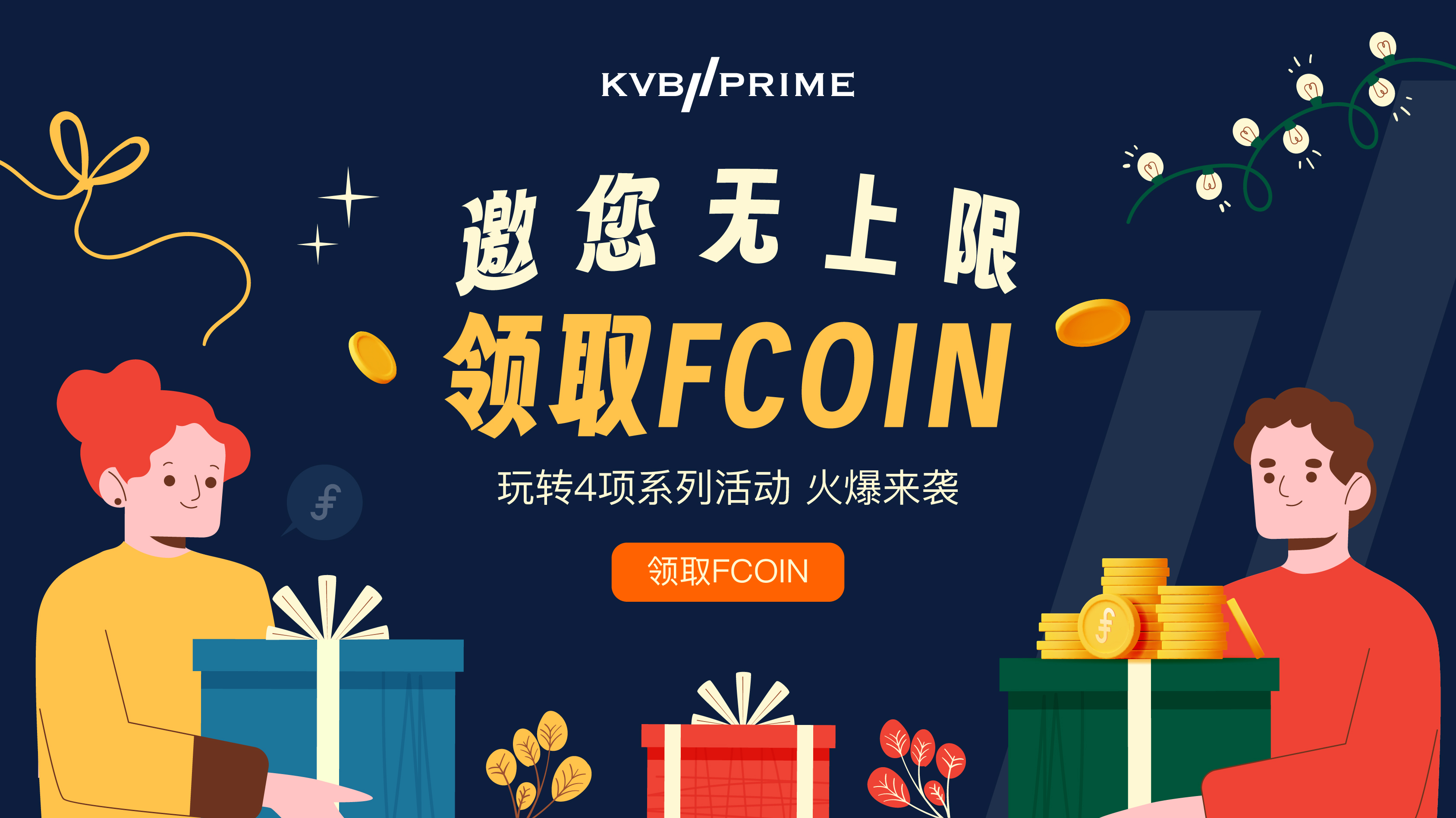 KVB PRIME 邀您无上限领取 FCOIN...from KVB中文服务 - FOLLOWME Trading Community